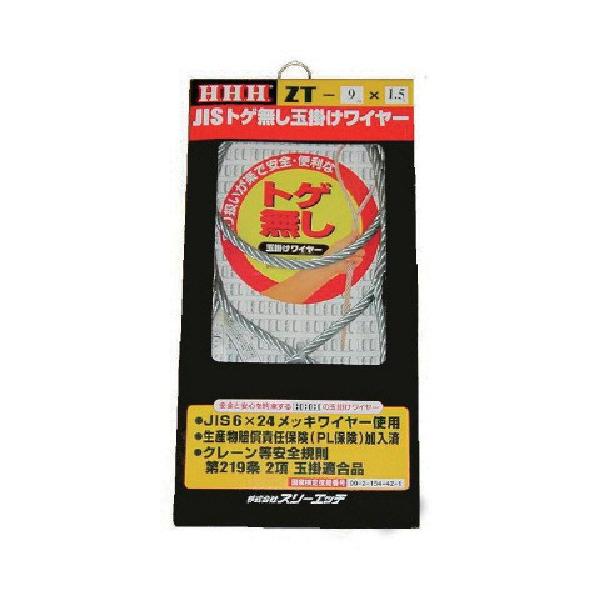 メーカー：スリーエッチ  品番：ZT6X5  トゲもクランプ管もありませんので荷物が傷つきにくく、荷物の下からの引き抜きも容易で軍手などにも引っかからずケガの心配も無くなりました。