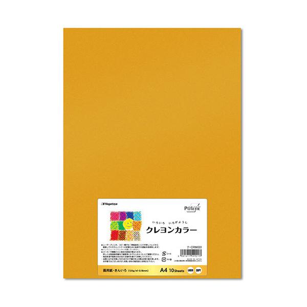 メーカー：長門屋商店　 品番：ナ-CRM001  色画用紙のA4サイズ。プリンタ対応。　　