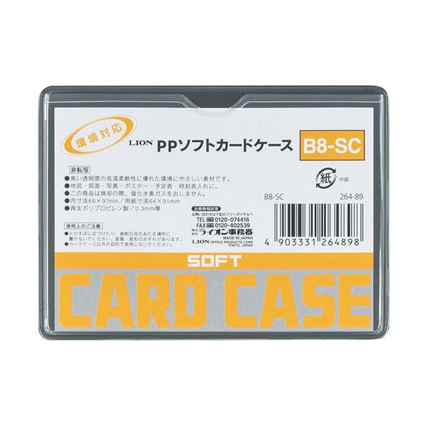 メーカー：ライオン事務器  品番：B8-SC  焼却時に有害なガスが発生しません。