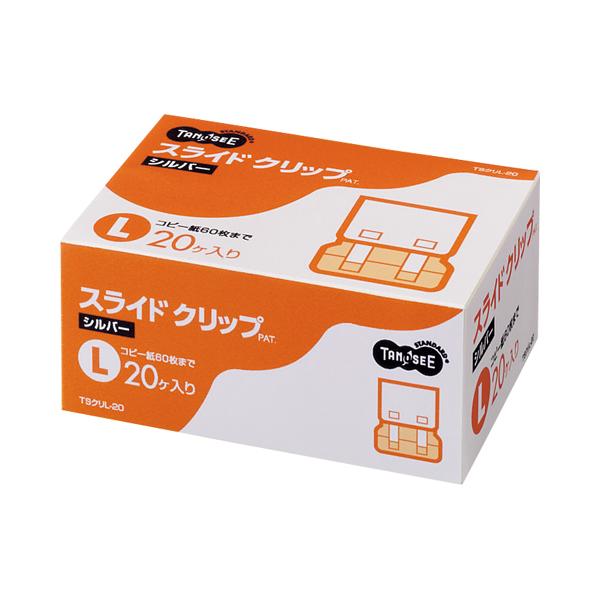 メーカー：オリジナル 　品番：TSクリL-20   とめる、はずすがワンタッチでコピー用紙がしっかり止まる。　　