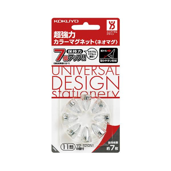 メーカー：コクヨ　品番：マク-1010NT　【ユニバーサルデザイン】小型でも超強力タイプ。
