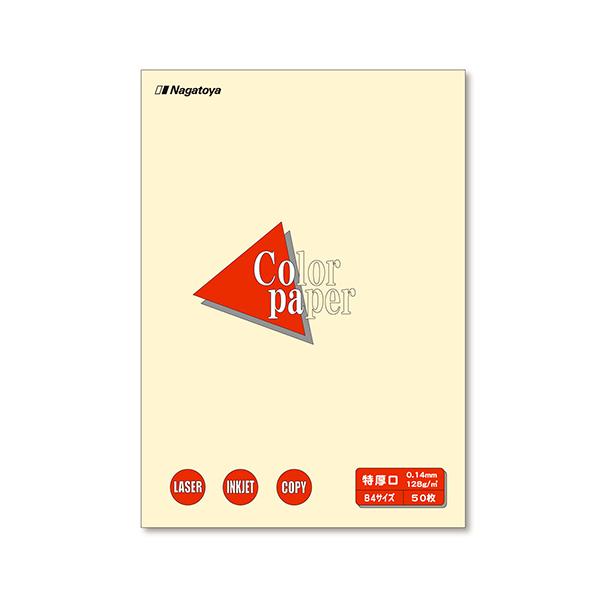 メーカー：長門屋商店　品番：ナ-2402　DMやチラシが引き立つ！レーザー・インクジェットプリンタに対応した色上質紙