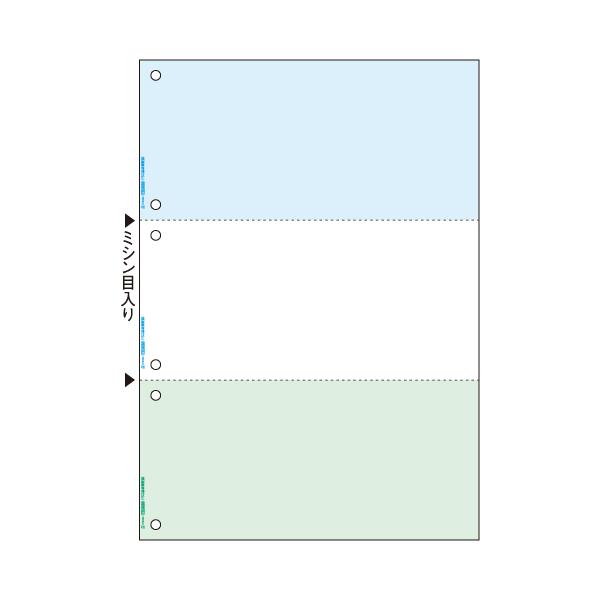 メーカー：ヒサゴ　品番：FSC2082　コピー用紙より便利！ヒサゴのマルチプリンタ帳票