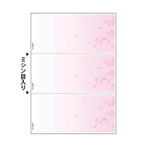 メーカー：ヒサゴ　　　　　　　　　　　　　　　　　 品番：BP2103 少し厚めの紙で作られたデザイン入りの用紙です。