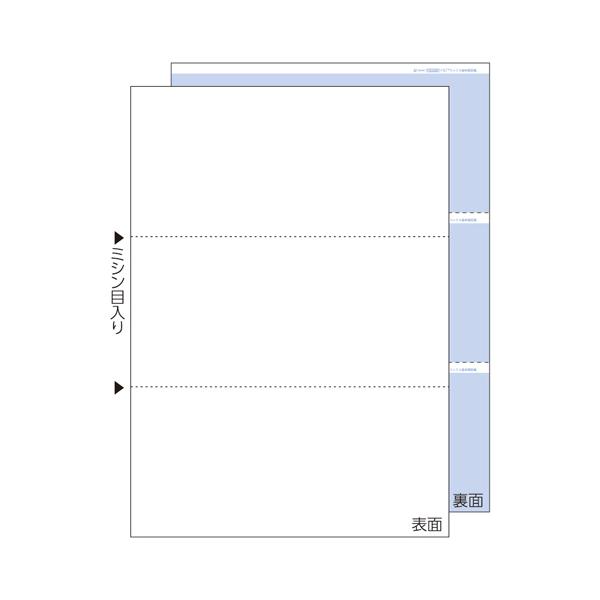 メーカー：ヒサゴ  品番：FSC2087  罫線ごと伝票印刷が可能なので効率アップ！断然便利です。
