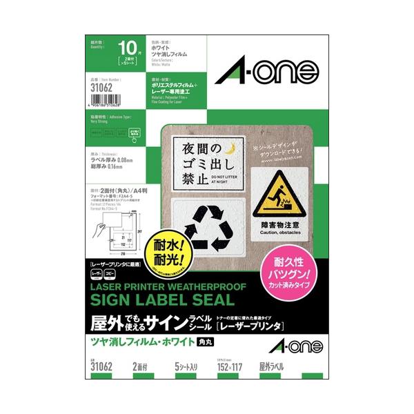 メーカー：エーワン 　品番：31062   耐水・耐熱性に優れた、屋外でも使用できるフィルムラベル　　＜寸法図＞<BR>単位：mm＜使用イメージ＞