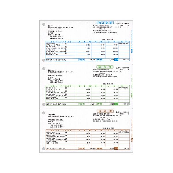 メーカー：弥生　品番：334601　弥生シリーズ用純正サプライ