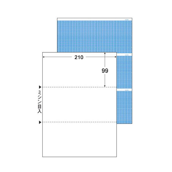 メーカー：オリジナル 　品番：TMR-A43087   裏地紋入り用紙なので透け難く、プライバシー保護にも配慮したプリンタ用紙です。　　＜寸法図＞<BR>単位：mm