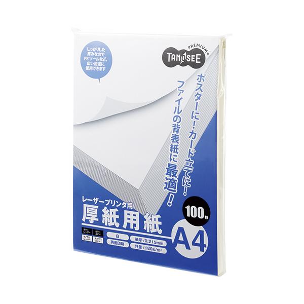 メーカー：オリジナル 　品番：LBPJ180-A4   しっかりした厚みのある上質紙。　　＜印字イメージ＞<BR>商品のサイズはA4になります。三角POPにも。上質紙ベースなので出力後の筆記特性も良好！