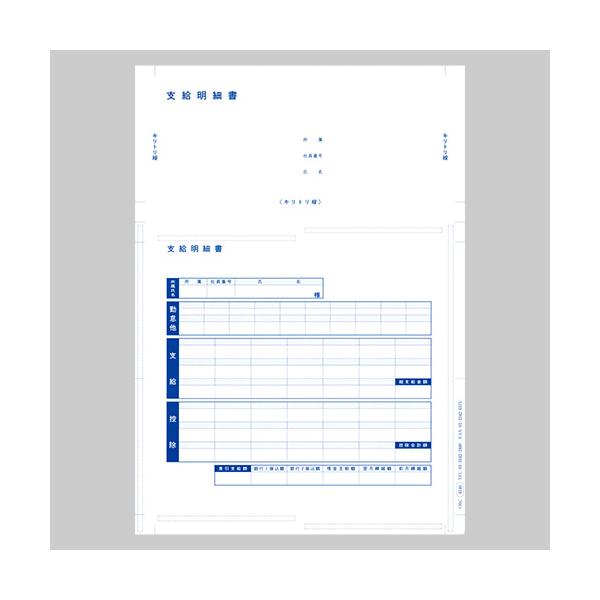 メーカー：オービック　品番：6140　ＯＢＣ　単票圧着式支給明細書