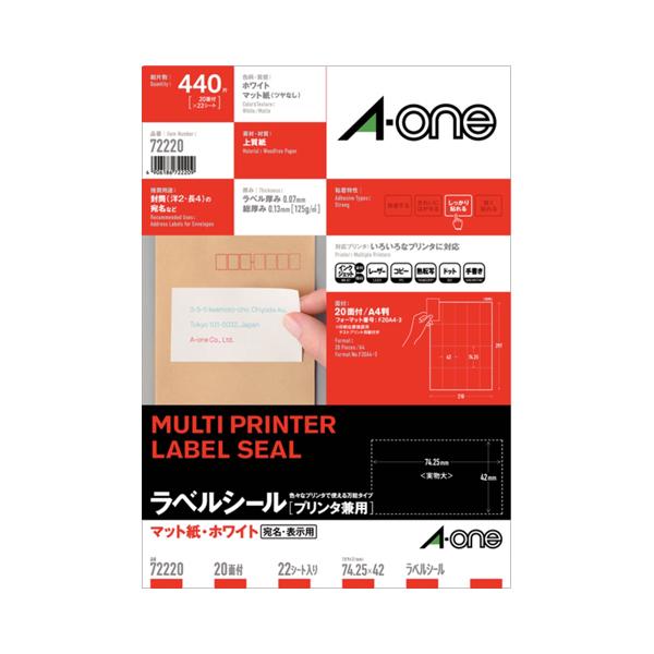 メーカー：エーワン  品番：72220 バラ  定番面付けのエーワンプリンターラベル。