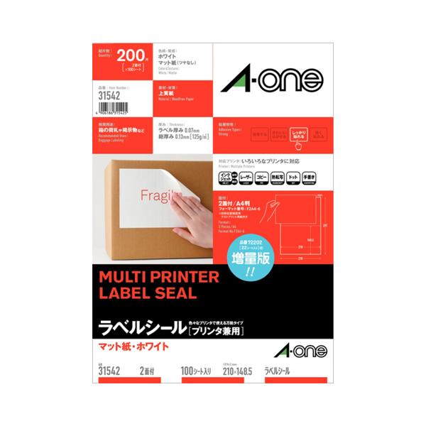 メーカー：エーワン  品番：31542  レーザー＆インクジェット兼用のラベル用紙！