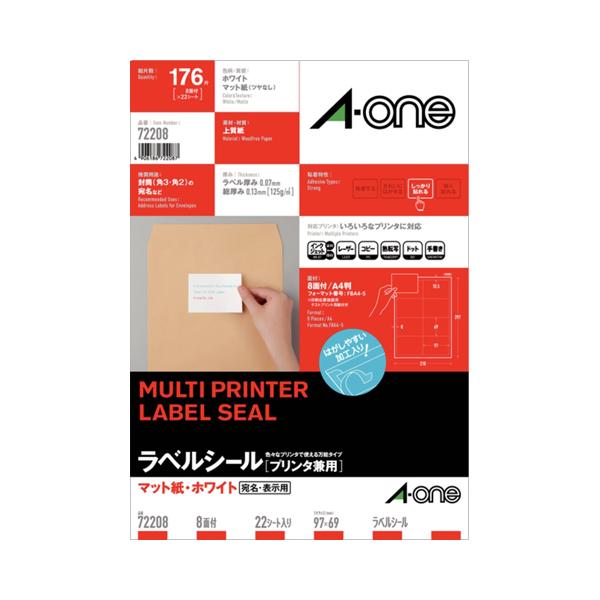 メーカー：エーワン  品番：72208 バラ  レーザー＆インクジェット兼用のラベル用紙！