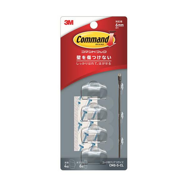 メーカー：３Ｍ 　品番：CMG-S-CL   しっかり貼れて、きれいにはがせるコマンドタブ使用。　　＜使用イメージ＞
