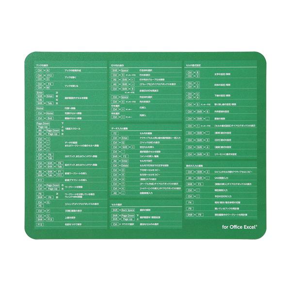 メーカー：エレコム　 品番：MP-SCE  使えるショートカットキーが満載の「爆速効率化マウスパッド」for Excel　　