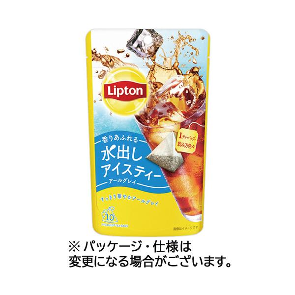 メーカー：リプトン　品番：525235　ベルガモットの香りが広がる、水出しアイスティー。　