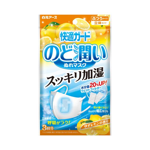 メーカー：白元アース　品番：58189-0　ウェットフィルターがマスクの内側を加湿状態にし、のどをうるおします。