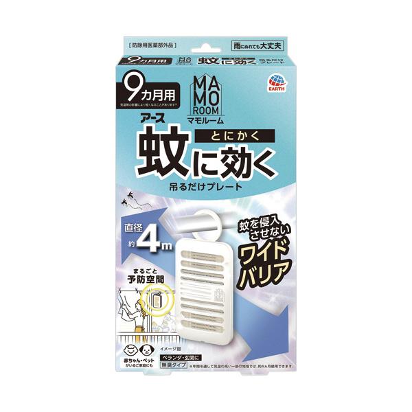 メーカー：アース製薬　品番：222817　蚊に効く＋生活空間に馴染むデザイン