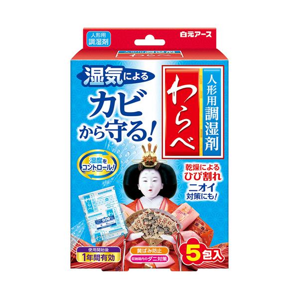 メーカー：白元アース 　品番：11058-0   調湿剤で収納箱内の湿度を一定にコントロール！　　