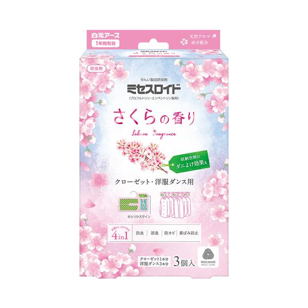 メーカー：白元アース　 品番：12671-0  ニオイがつかない防虫成分が大切な衣類をせんいの虫から守ります。　　＜パッケージ裏面＞