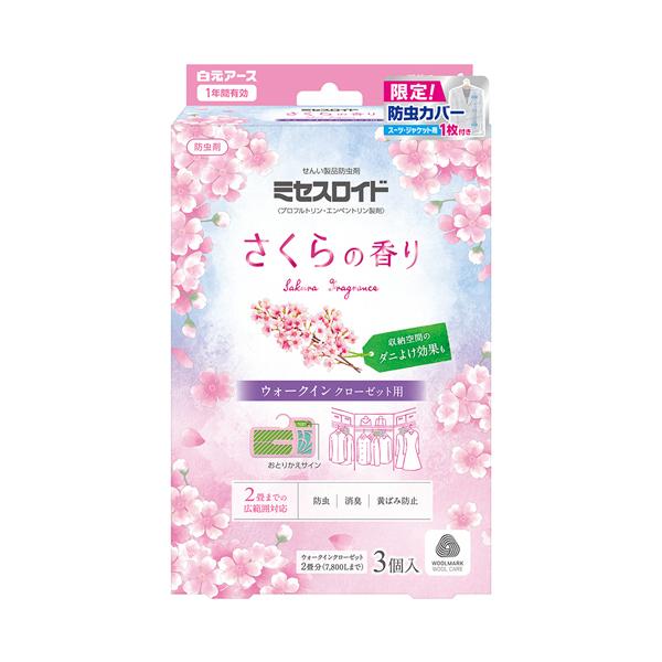 メーカー：白元アース　 品番：12672-0  ニオイがつかない防虫成分が大切な衣類をせんいの虫から守ります。　　＜パッケージ裏面＞