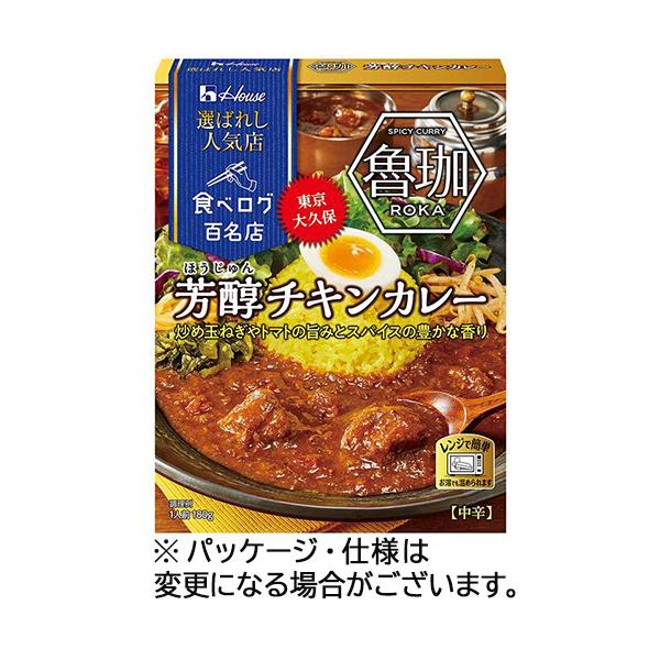 メーカー：ハウス食品　品番：886236　箱のままレンジ加熱OK！人気店の味わいを再現し、現地に行かずに自宅で手軽に楽しむことができるレトルトカレーシリーズです。　