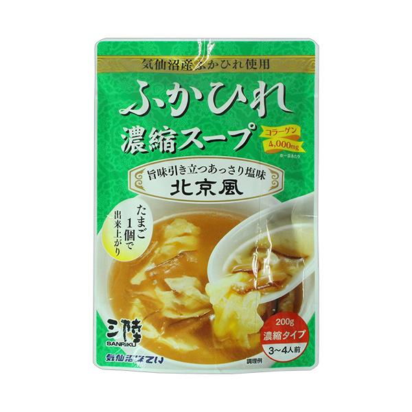 メーカー：ノーブランド　品番：220307　たまご１個でできあがり♪気仙沼産のふかひれを使用。