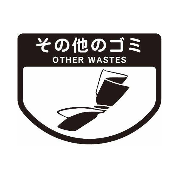 メーカー：山崎産業　 品番：SA-07  ダストボックス用表示シール　　＜使用イメージ＞<br>※商品は「その他のゴミ」になります。