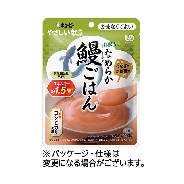 メーカー：キユーピー　 品番：38599  【かまなくてよい】お米をじっくり炊いて甘みを引き出しました。　　