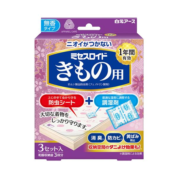 メーカー：白元アース　 品番：12703-0  大切な着物をしっかり守ります。　　＜パッケージ裏面＞