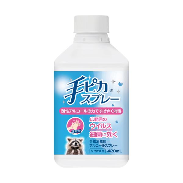 メーカー：健栄製薬   品番：テピカスプレ- ツケカエ 420ML   pHを弱酸性にし、エタノールの効果を増強！