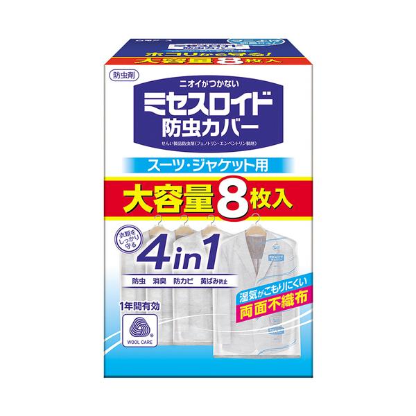 メーカー：白元アース　 品番：12197-0  大切な衣類を1枚ずつしっかりケア！　　＜パッケージ記載＞＜パッケージ記載＞