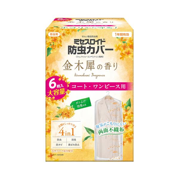 メーカー：白元アース　 品番：12201-0  大切な衣類を1枚ずつしっかりケア！　　＜パッケージ記載＞＜パッケージ記載＞