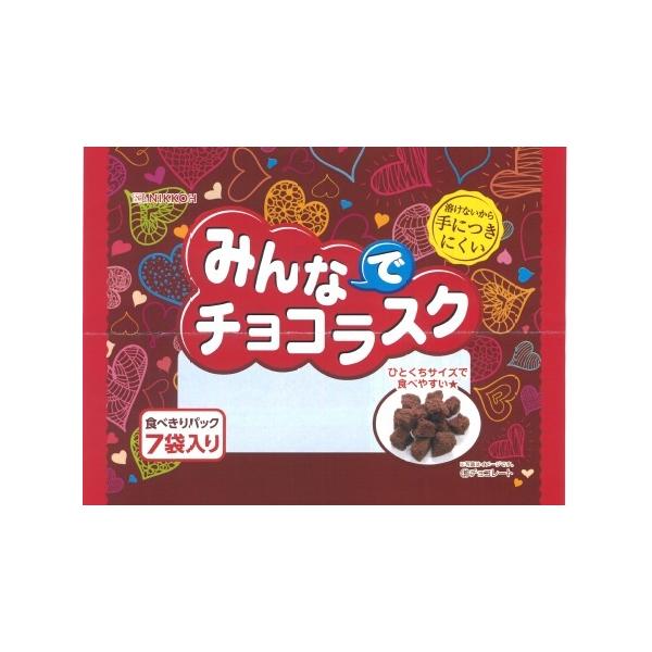 メーカー：日幸製菓　 品番：48219  一口サイズで食べやすい、手につきにくいチョコラスク。　　