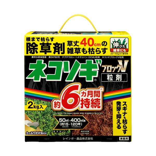 メーカー：レインボー薬品　 品番：OXA199  パラパラまくだけで雑草を枯らす除草剤、効果長持ち約6ヵ月。　　＜パッケージ記載＞＜パッケージ記載＞＜パッケージ記載＞