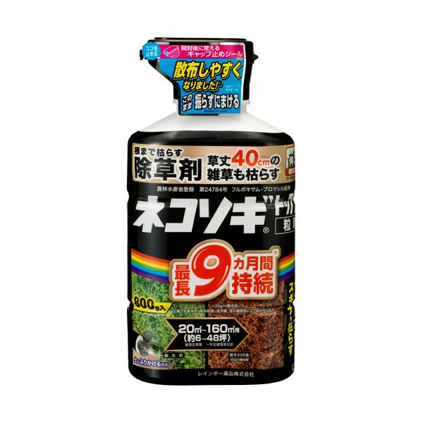 メーカー：レインボー薬品　 品番：OXA203  雑草を長期間予防したい時に、効き続ける除草剤最長9ヵ月。　　＜パッケージ記載＞