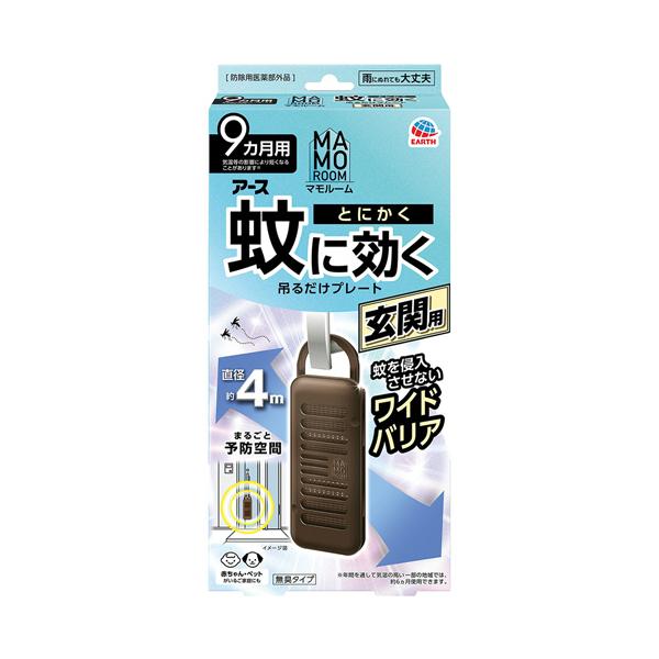 メーカー：アース製薬　 品番：436002  玄関などに吊り下げる、蚊よけプレート。　　＜パッケージ記載＞