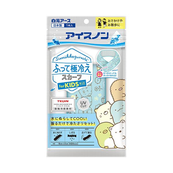 メーカー：白元アース　 品番：02508-0  水にぬらしてCOOL！振るだけで冷たさリセット！キッズサイズのスカーフ。　　＜パッケージ裏面＞