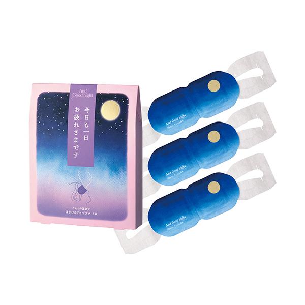 メーカー：グローバルプロダクトプランニング　品番：20656001　じんわり蒸気でほどけるアイマスク