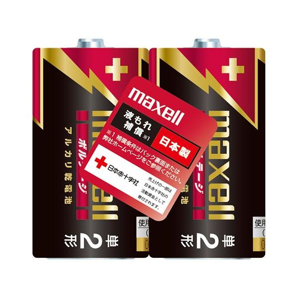 メーカー：マクセル  品番：LR14(T) 2PY  瞬発力！大馬力！持久力！