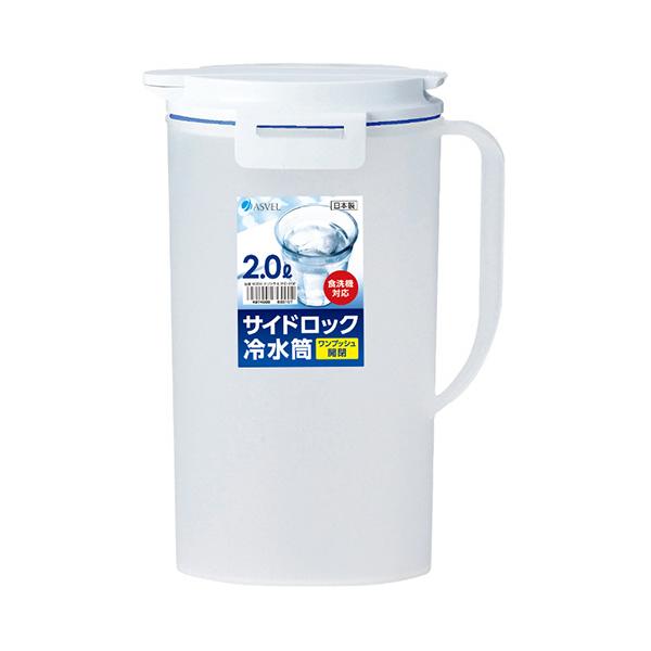 メーカー：アスベル　品番：8231-D202　ワンプッシュ開閉！2Lの冷水筒。