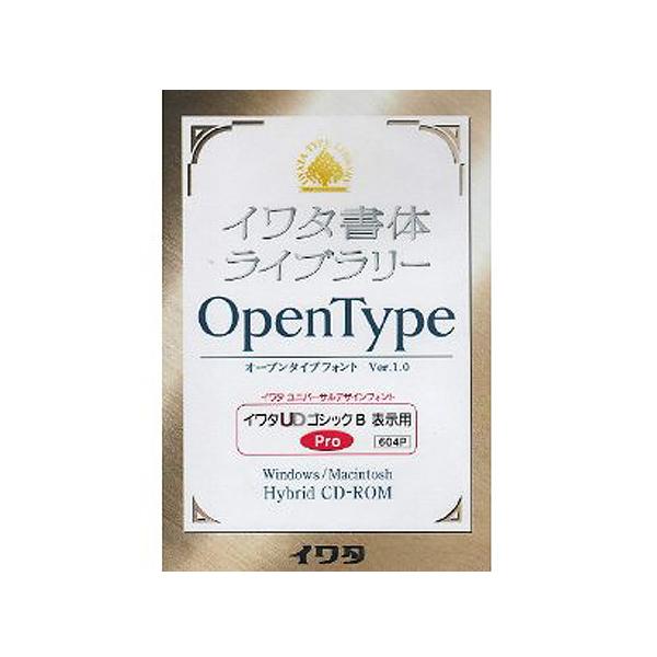 メーカー：イワタ　品番：604P　ＷｉｎｄｏｗｓでもＭａｃｉｎｔｏｓｈでも、ＷｅｂからＤＴＰまで、 一般ユーザもプロフェッショナルも、幅広く使えるイワタのＯｐｅｎＴｙｐｅフォントです。