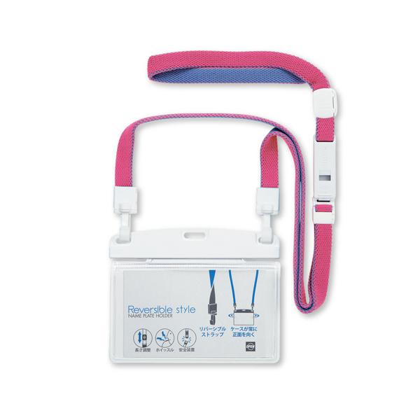メーカー：オープン工業　品番：NR-1P-3　常に備える！ホイッスルと一体型の吊り下げ名札。ストラップの色が変えられるリバーシブルスタイル。