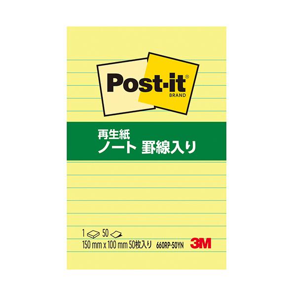 メーカー：３Ｍ 　品番：660RP-50YN   きれいに書ける罫線入。　　