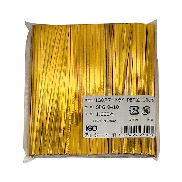 メーカー：アイ・ジー・オー　 品番：SPG-0410  コードやビニール袋を簡単に束ねるワイヤータイ！　　＜使用イメージ＞<br>※商品の色は金になります。