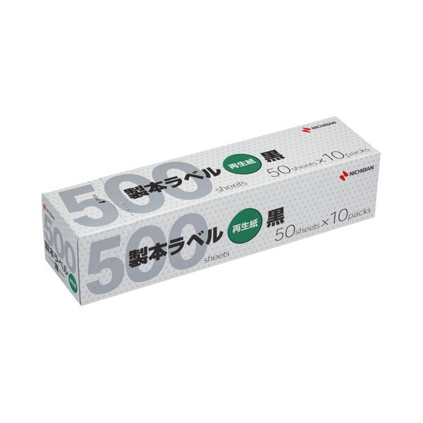 メーカー：ニチバン　品番：BKL-A4506GP　すぐに使えるA4サイズ。きれいな仕上がり。　