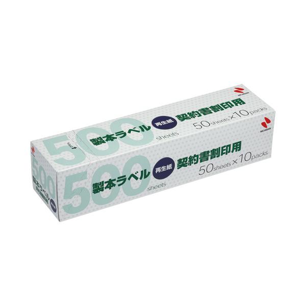 メーカー：ニチバン　品番：BKL-A45034GP　すぐに使えるA4サイズ。きれいな仕上がり。　