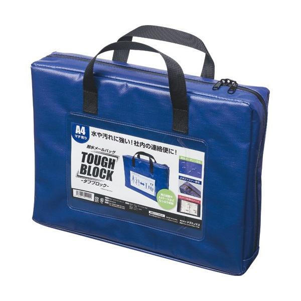 メーカー：マグエックス   品番：MPO-A4B-D   水や汚れに強い！ターポリン素材の連絡ケース