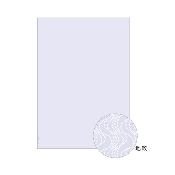 メーカー：ヒサゴ　 品番：BP2060  コピー偽造予防用紙　　