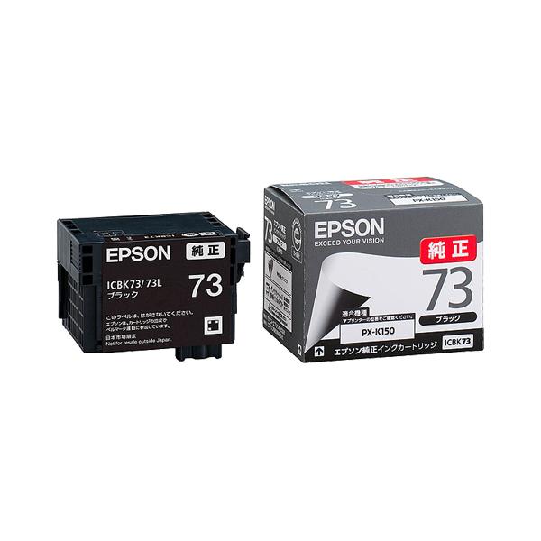 メーカー：エプソン 　品番：ICBK73   EPSON純正インクカートリッジ　　